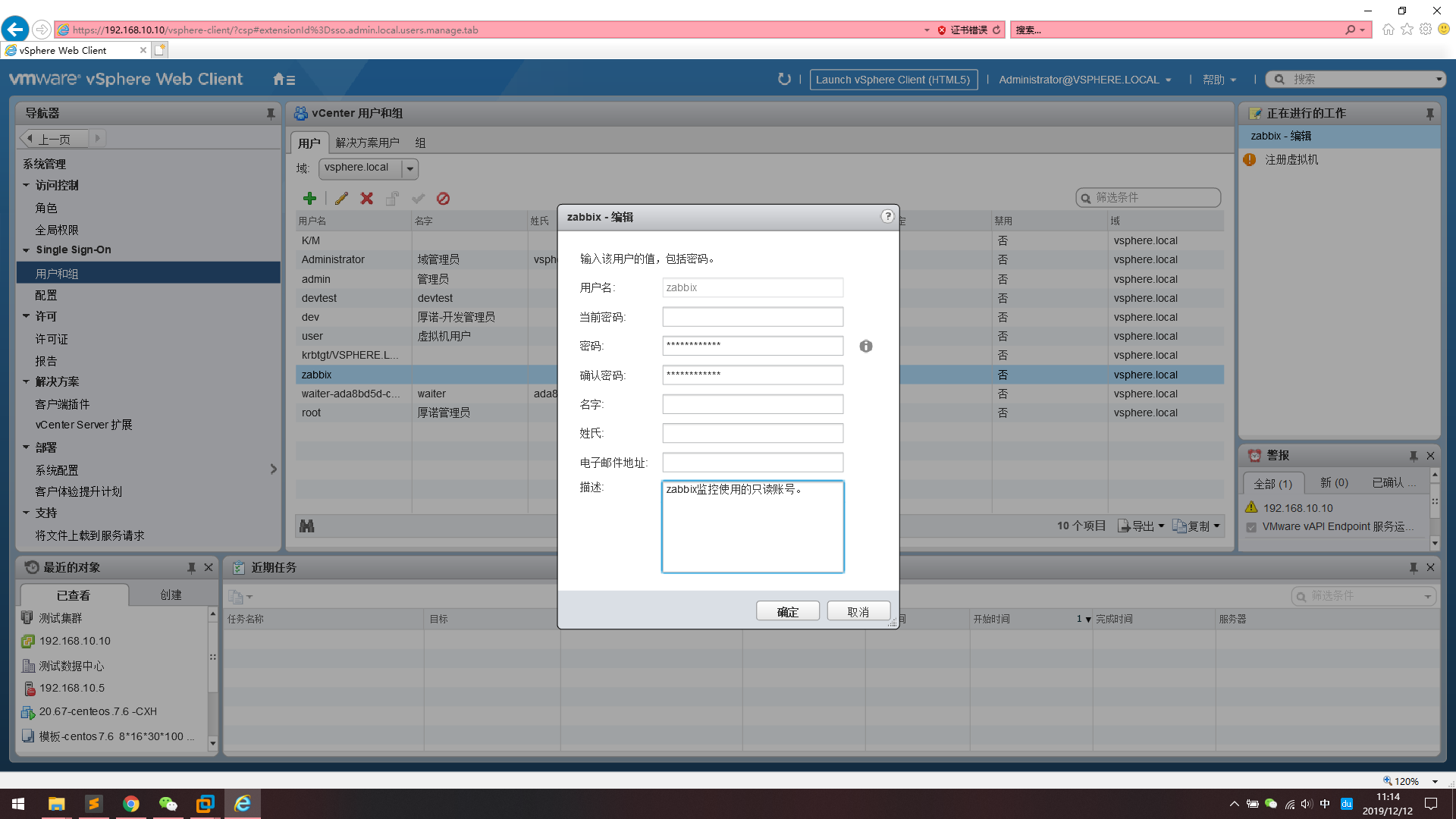 通过zabbix监控vCenter虚拟化-CSDN博客