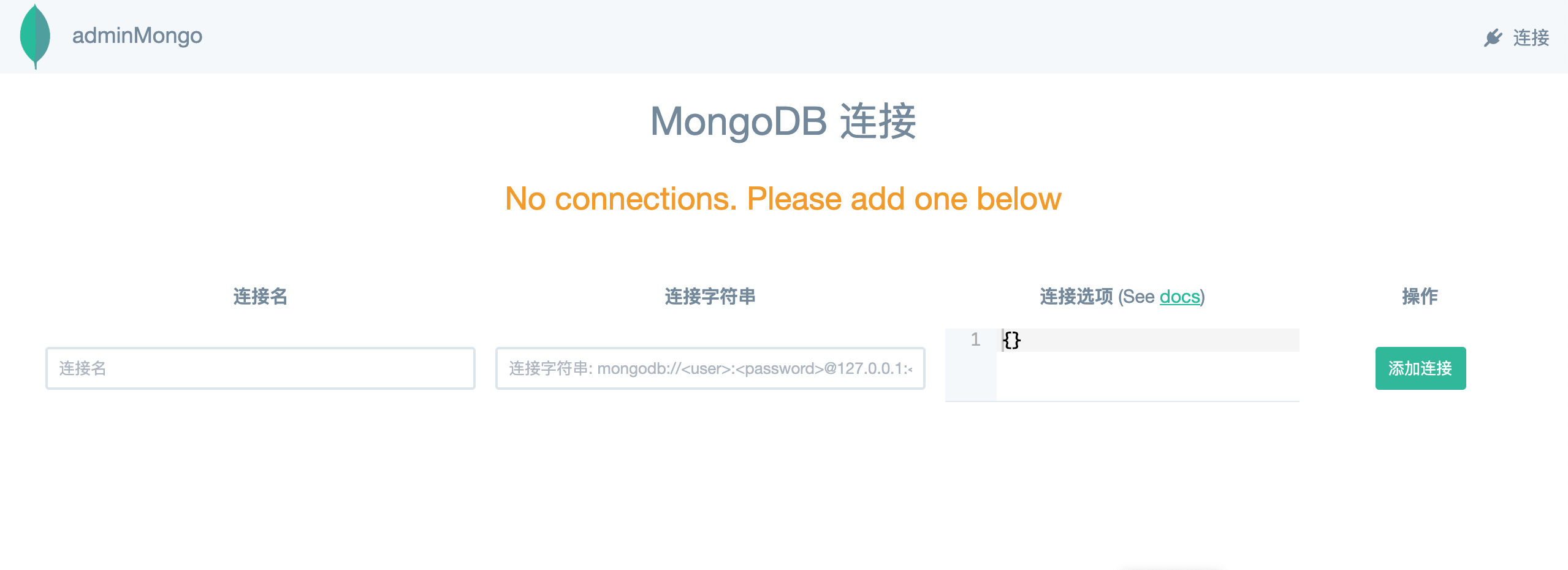 docker 搭建mongodb图形化界面，adminmongo环境搭建_Four5Fire的博客-CSDN博客