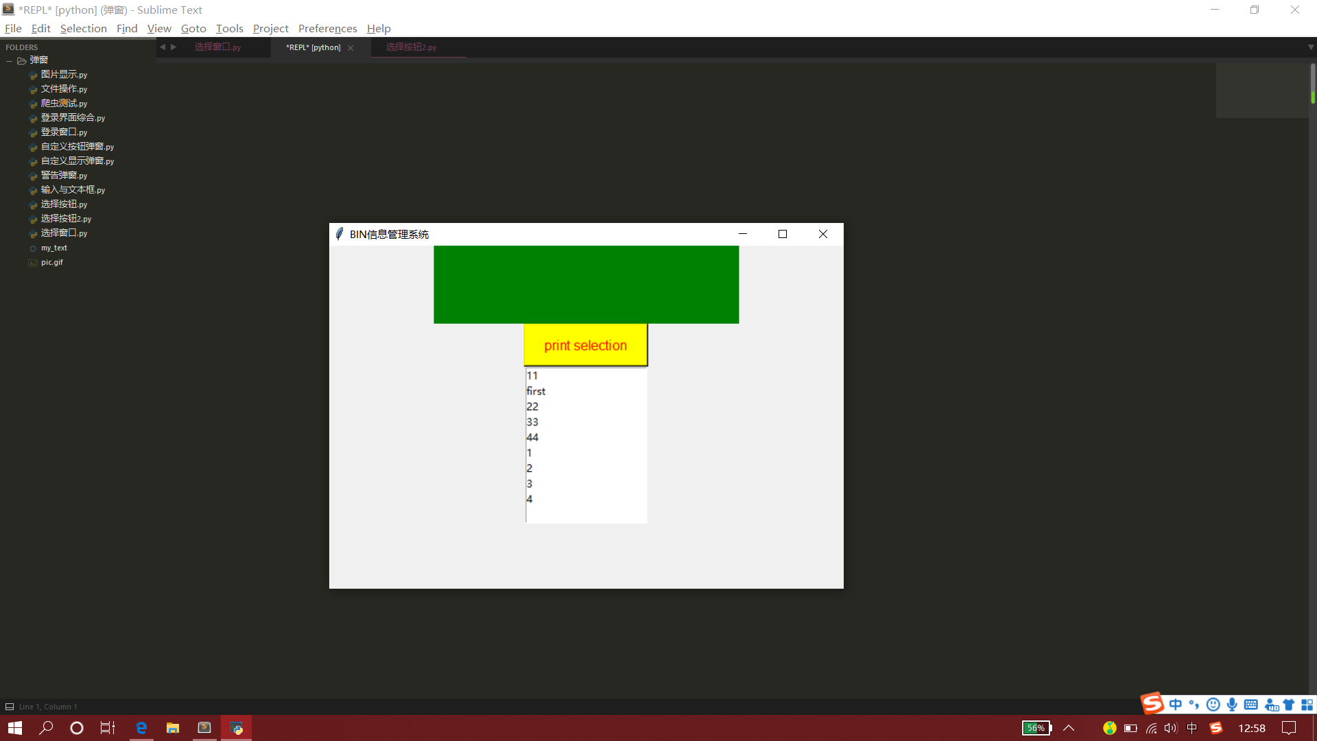 python中Tkinter 窗口之列表选择窗口_python中如何用tkinter创建选择列表界面，并选择内容-CSDN博客