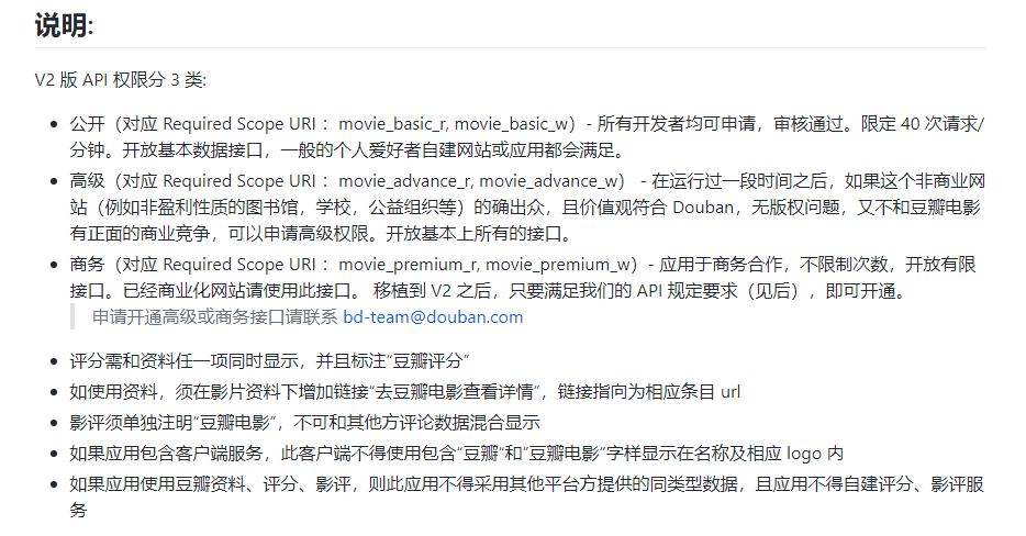 2020 豆瓣API使用（代理方法） 解决无key方法 code 104解决方法_code104-CSDN博客