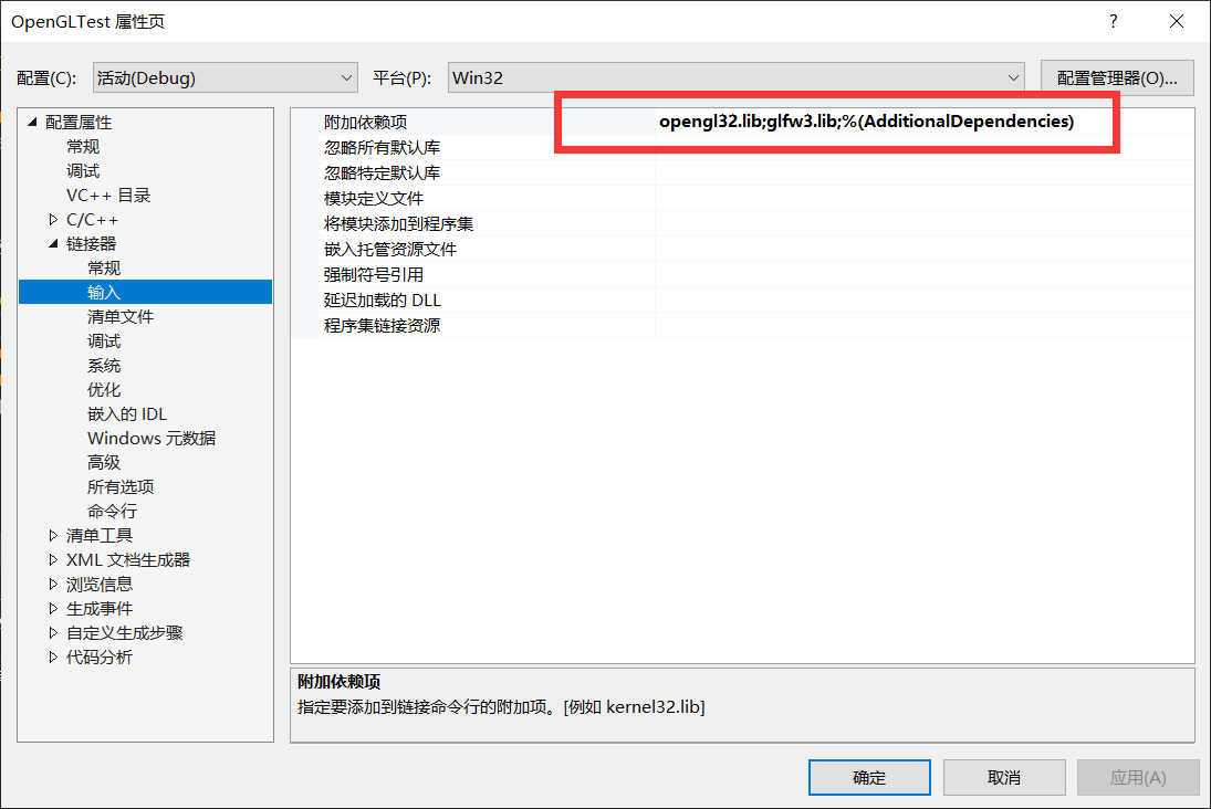 OpenGL 开发环境配置（Windows） - Visual Studio 2017 + GLFW + GLAD 详细教程_win glxinfo-CSDN博客