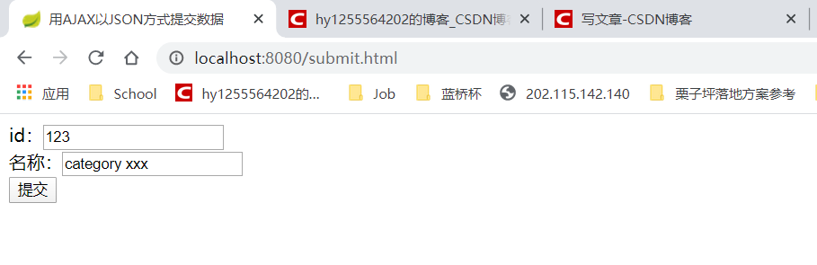 ajax提交json的两种方式_ajax提交json格式数据-CSDN博客