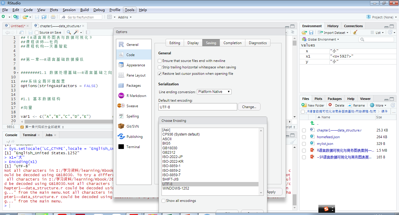 R语言中文乱码_LeaningR的博客-CSDN博客_r字符串乱码