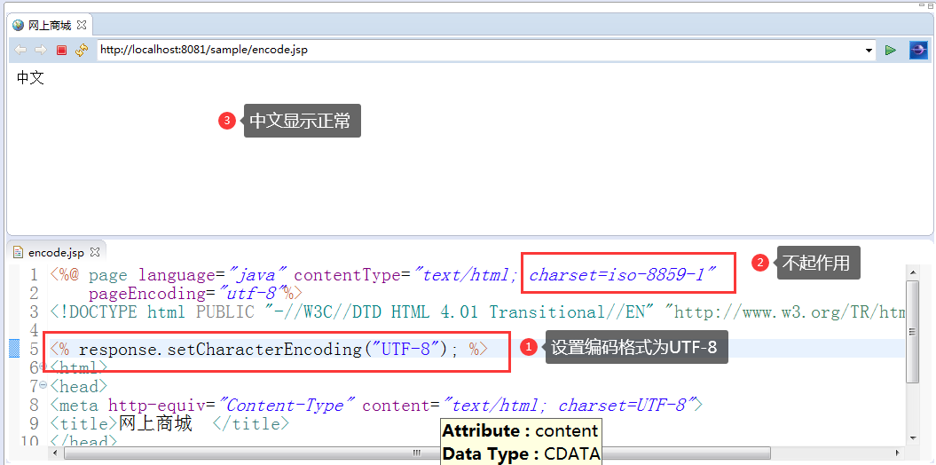 JavaWeb 解决JSP中文乱码最新_java web jsp页面乱码-CSDN博客