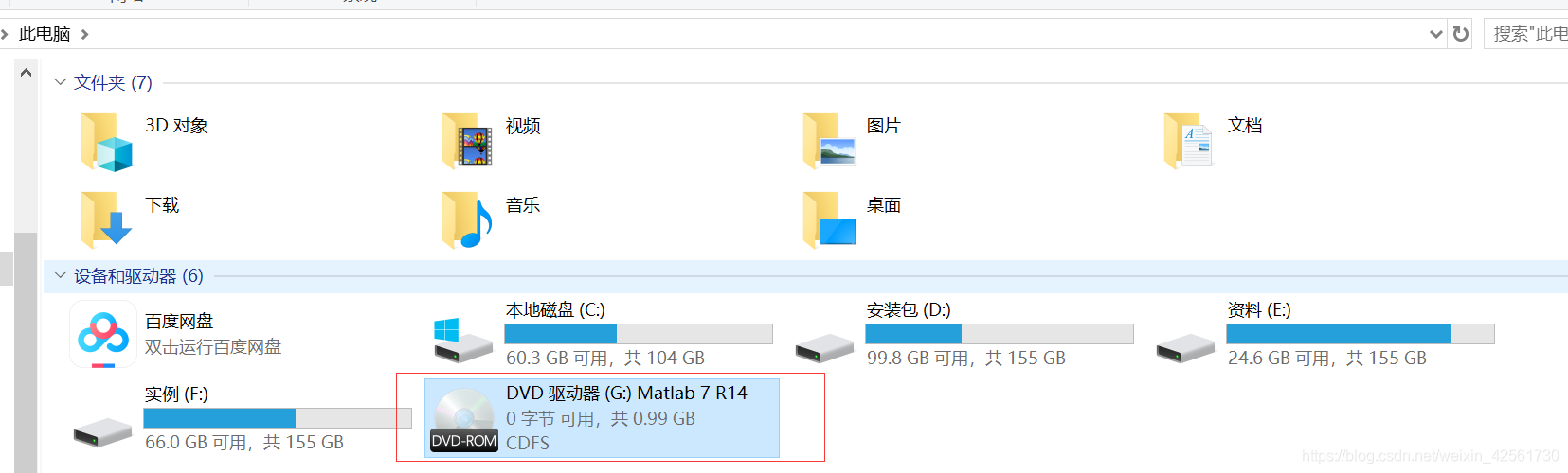 Window10下matlab 70下载及安装matlab7 重注册 Csdn博客