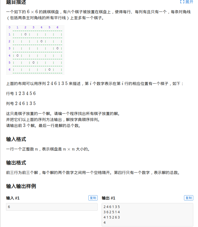 N皇后问题，深度优先搜索通俗易懂使用c语言编写算法求解n皇后问题要求采用深度优先搜索 Csdn博客 