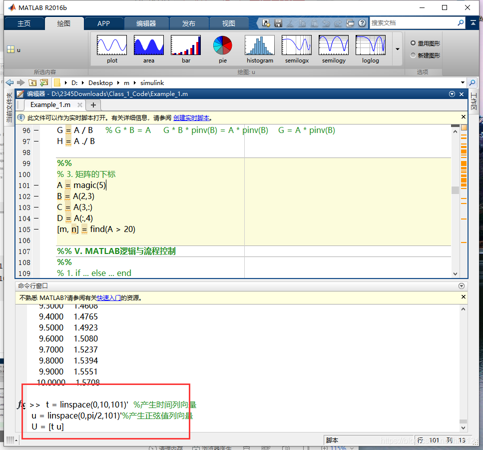 Matlab Simulink 导入数据 的几种方法simulink导入数据 Csdn博客 3356