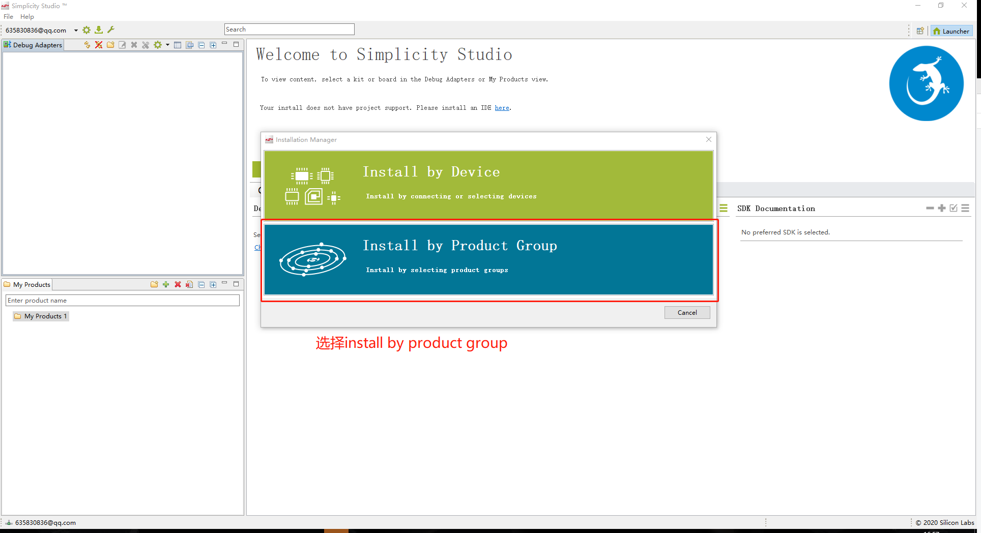 Simplicity Studio开发环境安装-CSDN博客