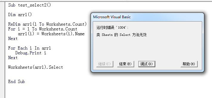 VBA 关于select 和 selection，比如 如何一次选中多个工作表_vba selection用法-CSDN博客