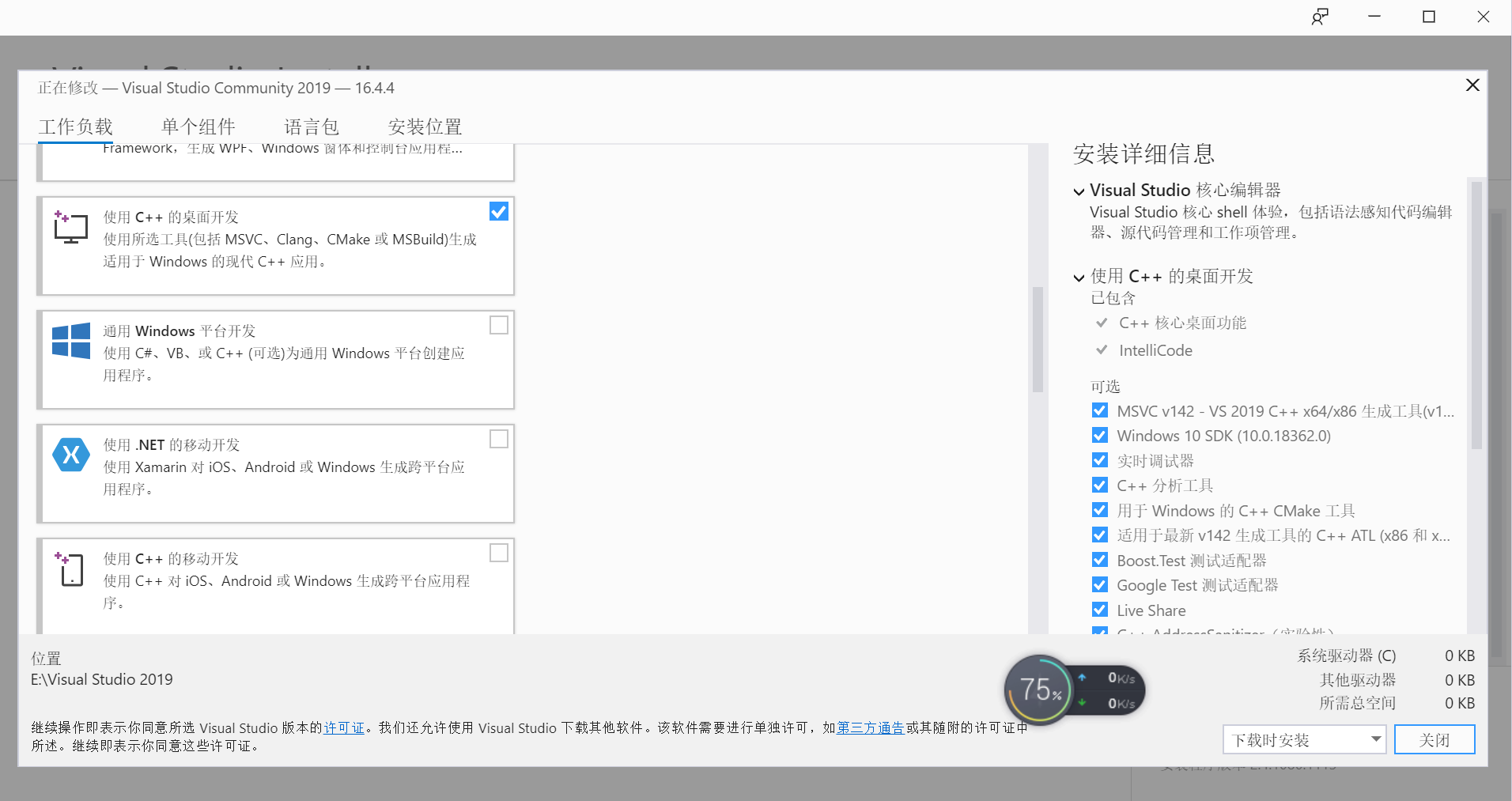 Microsoft Visual C 140 Is Required 程序员大本营