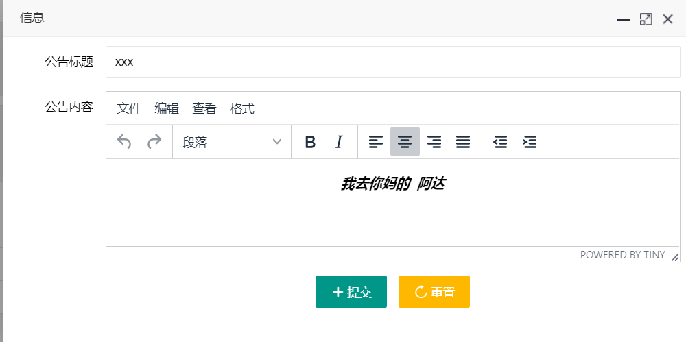 layui弹出层里使用TinyMCE富文本编辑器，并且回显数据案例_layui弹层 富文本编辑-CSDN博客