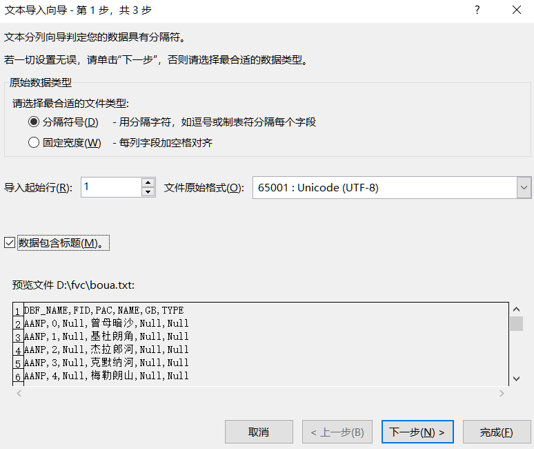 arcpy将多个dbf合并到excel中_arcpy dbf连接-CSDN博客