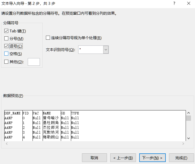 arcpy将多个dbf合并到excel中_arcpy dbf连接-CSDN博客
