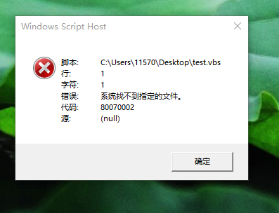 vbs文件CreateObject("WScript.Shell")找不到中文路径的解决办法-CSDN博客