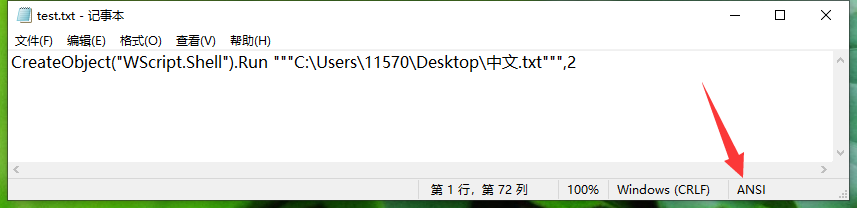 vbs文件CreateObject("WScript.Shell")找不到中文路径的解决办法-CSDN博客