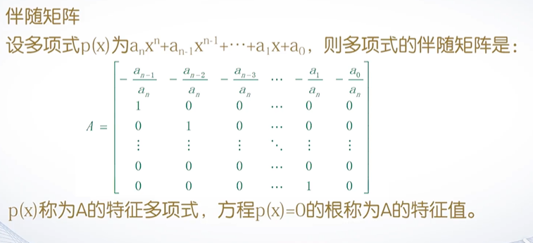 第三章 矩阵运算矩阵除法 Csdn博客 