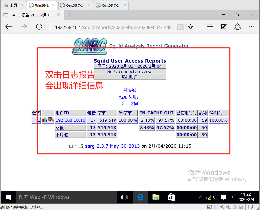 Linux系统架构-----Squid---访问控制列表与日志分析_linux squid 的日志-CSDN博客