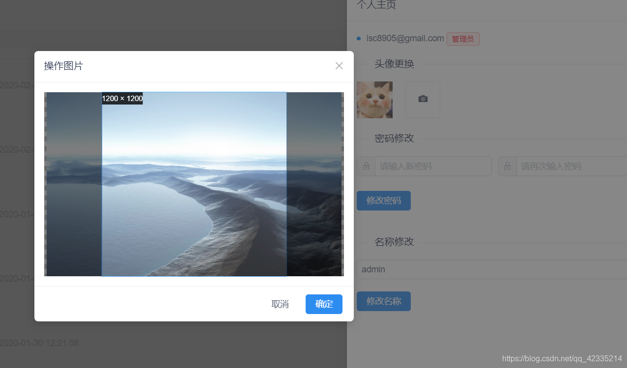 基于vueiview的头像剪切上传vue Cropperiview 上传图片裁剪 Csdn博客 4703