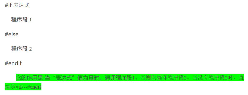#ifndef #define #endif等用法解释（#ifndef #define #endif有什么用？可以省略吗）_if not define-CSDN博客