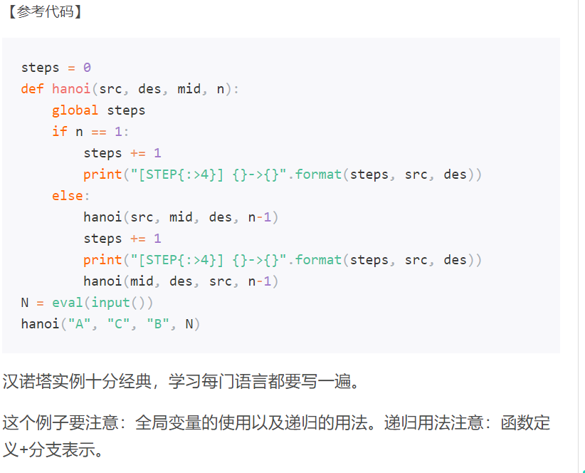 python123 学习历程（错题）_关于python的元组类型,以下选项中描述正确的是( )_Weird奇谭的博客-CSDN博客