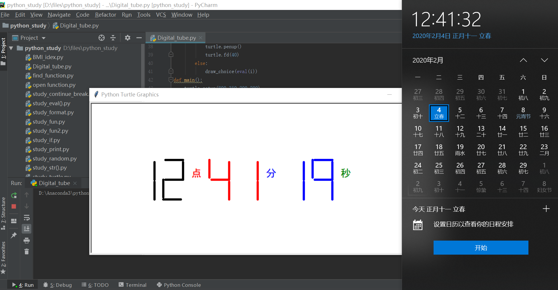 Python 七段数码管 实现显示当前时间七段数码管fd40是什么意思 Csdn博客 