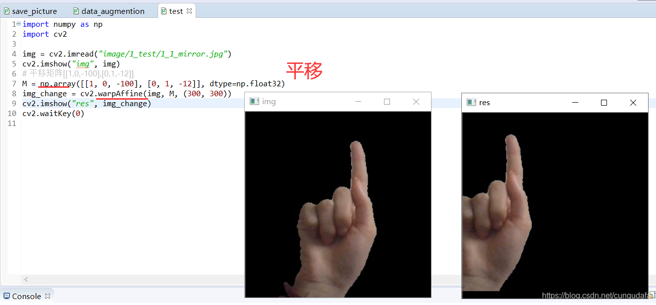 Opencv Python增强数据集(几何变换原理)联合几何变换类和颜色变换类方法为同一张图片进行数据扩充要求扩充到30张以上。 Csdn博客