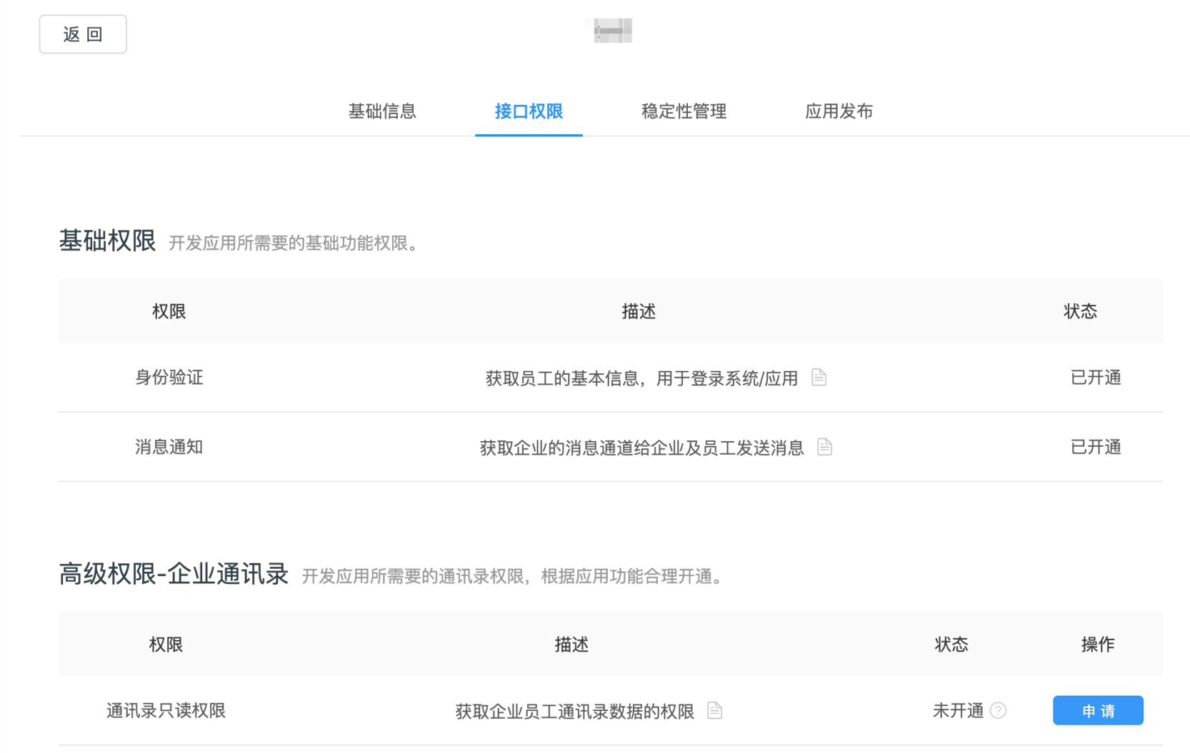 企业对接钉钉流程（企业内部应用 H5）钉钉对接企业内部系统竹蜻蜓dd的博客 Csdn博客 