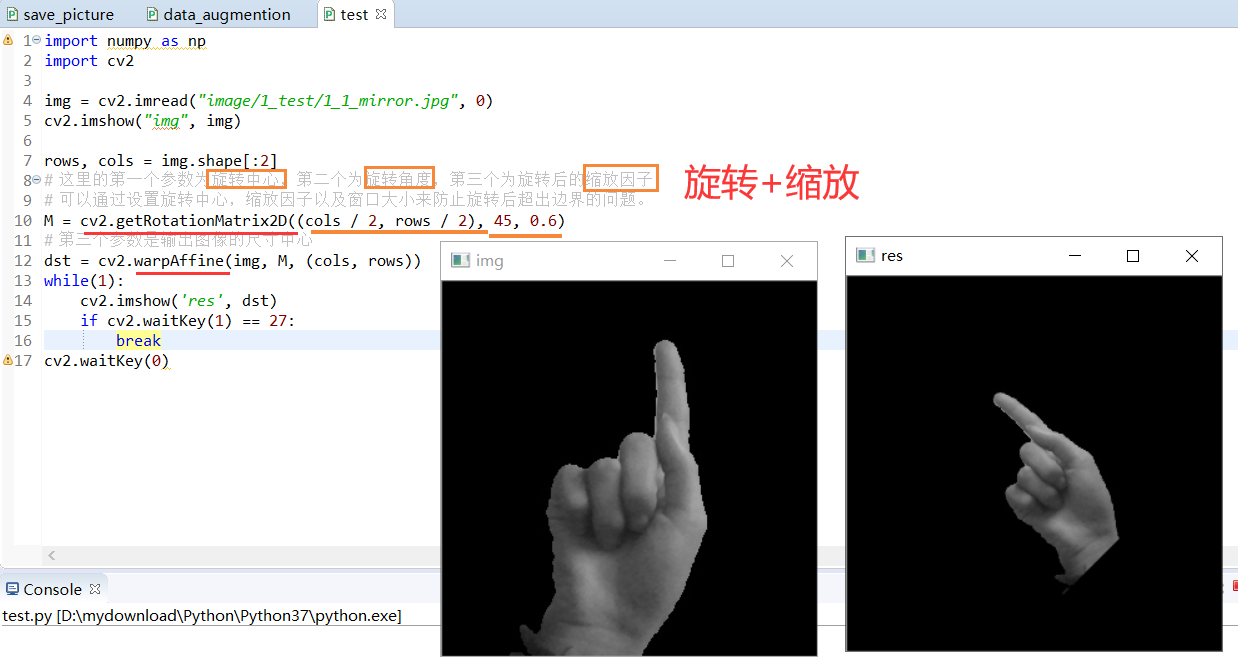 Opencv Python增强数据集（几何变换原理）联合几何变换类和颜色变换类方法为同一张图片进行数据扩充要求扩充到30张以上。 Csdn博客