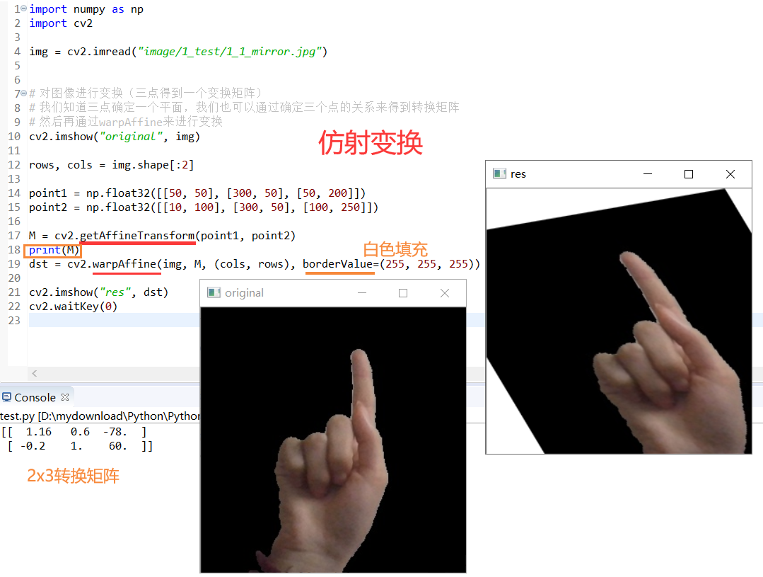 Opencv Python增强数据集（几何变换原理） 联合几何变换类和颜色变换类方法 为同一张图片进行数据扩充 要求扩充到30张以上。 Csdn博客