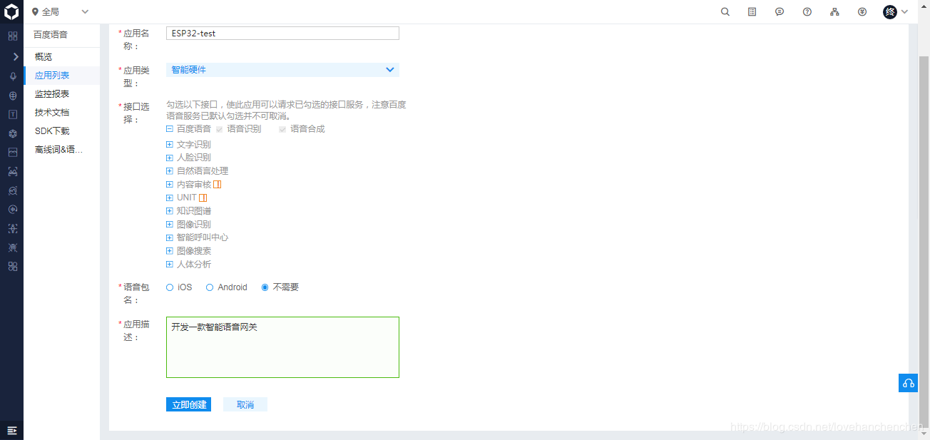 乐鑫esp32学习之旅 23 安信可 Esp32 A1s 音频开发板移植最新 Esp Adf 音频框架，小试牛刀如何实现在线文字转语音播放