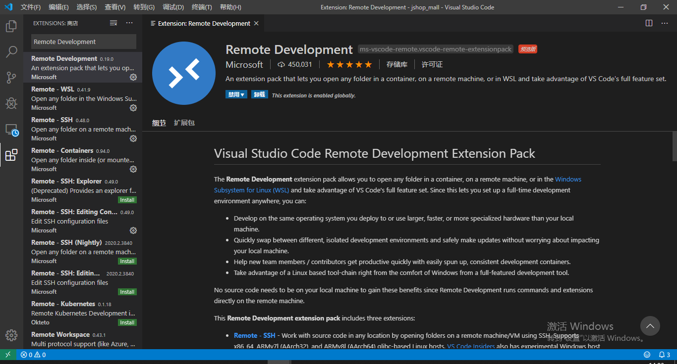 VS Code利用SSH连接服务器远程开发_设置ssh主机正在初始化vscode服务器-CSDN博客