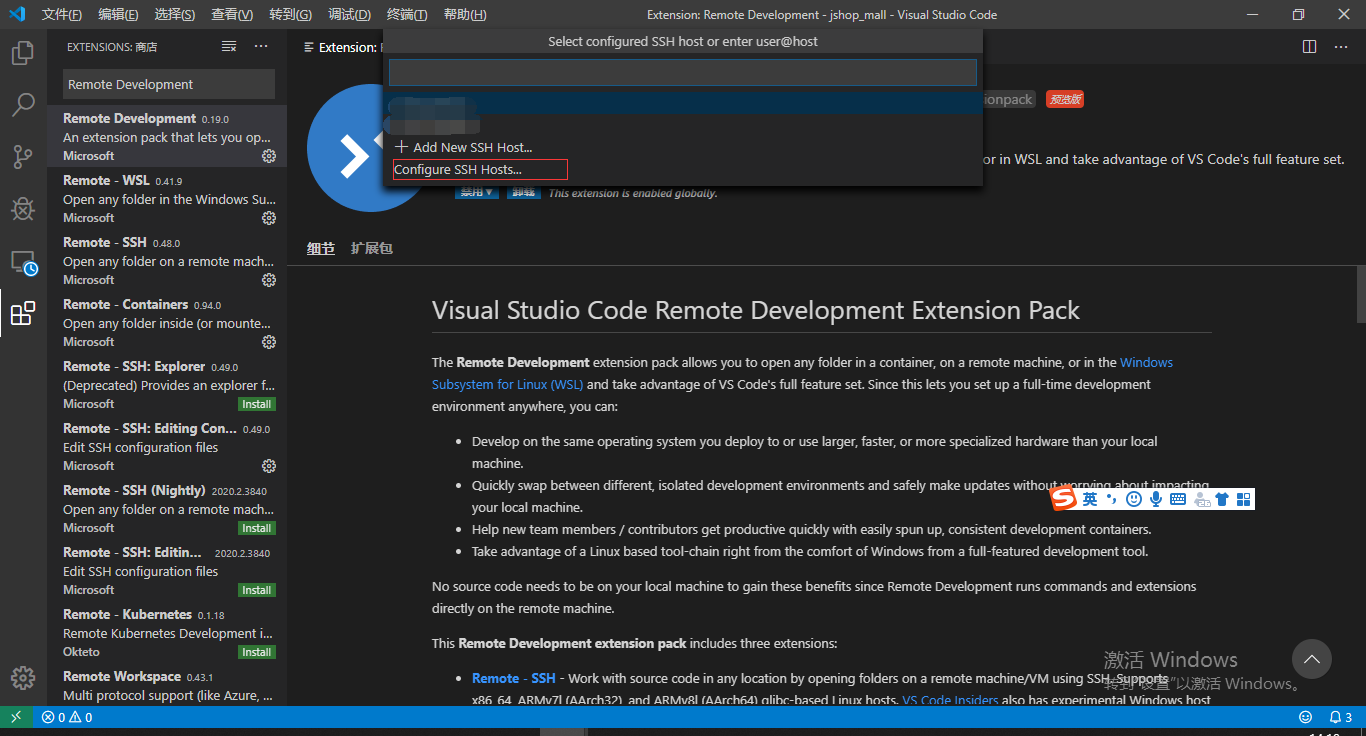VS Code利用SSH连接服务器远程开发_设置ssh主机正在初始化vscode服务器-CSDN博客