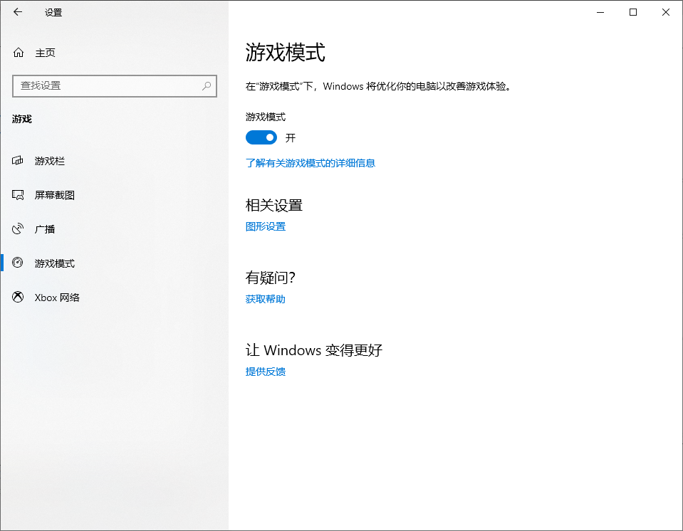 解决Win10已阻止应用程序访问图形硬件问题（亲测有效）-CSDN博客