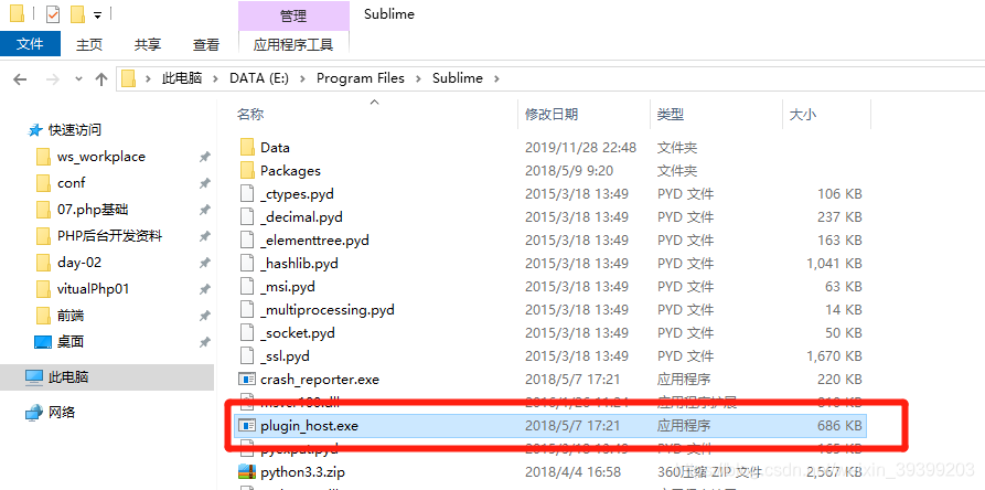 Sublime Text3编辑器出现sublime Plugin Host Has Exited Unexpectedly Plugin Functionality Wont Be
