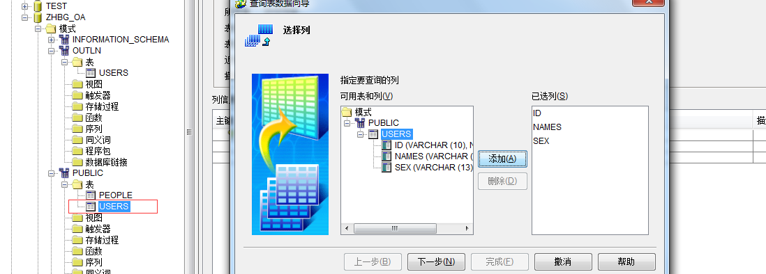 关于国产数据库kingbaseES_v7版的入门使用_kingbasev7sql文档-CSDN博客