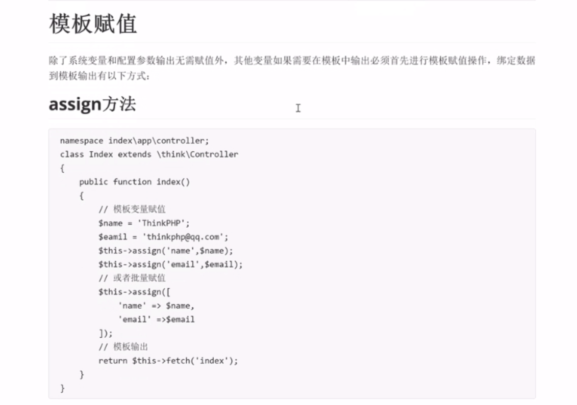 Thinkphp---入门操作4总结[视图]模板赋值和模板渲染_index::assign()-CSDN博客