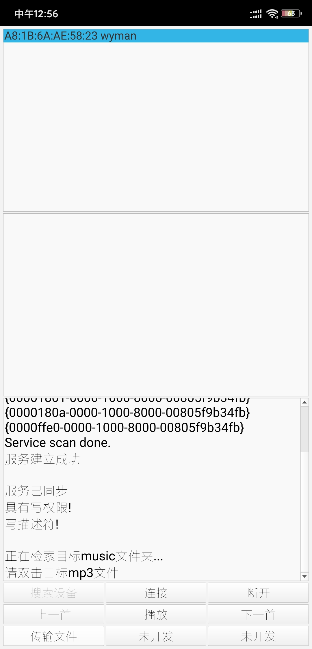 Qt For Android 使用ble串口蓝牙发送数据 Qtbluetooth传输文件 Csdn博客