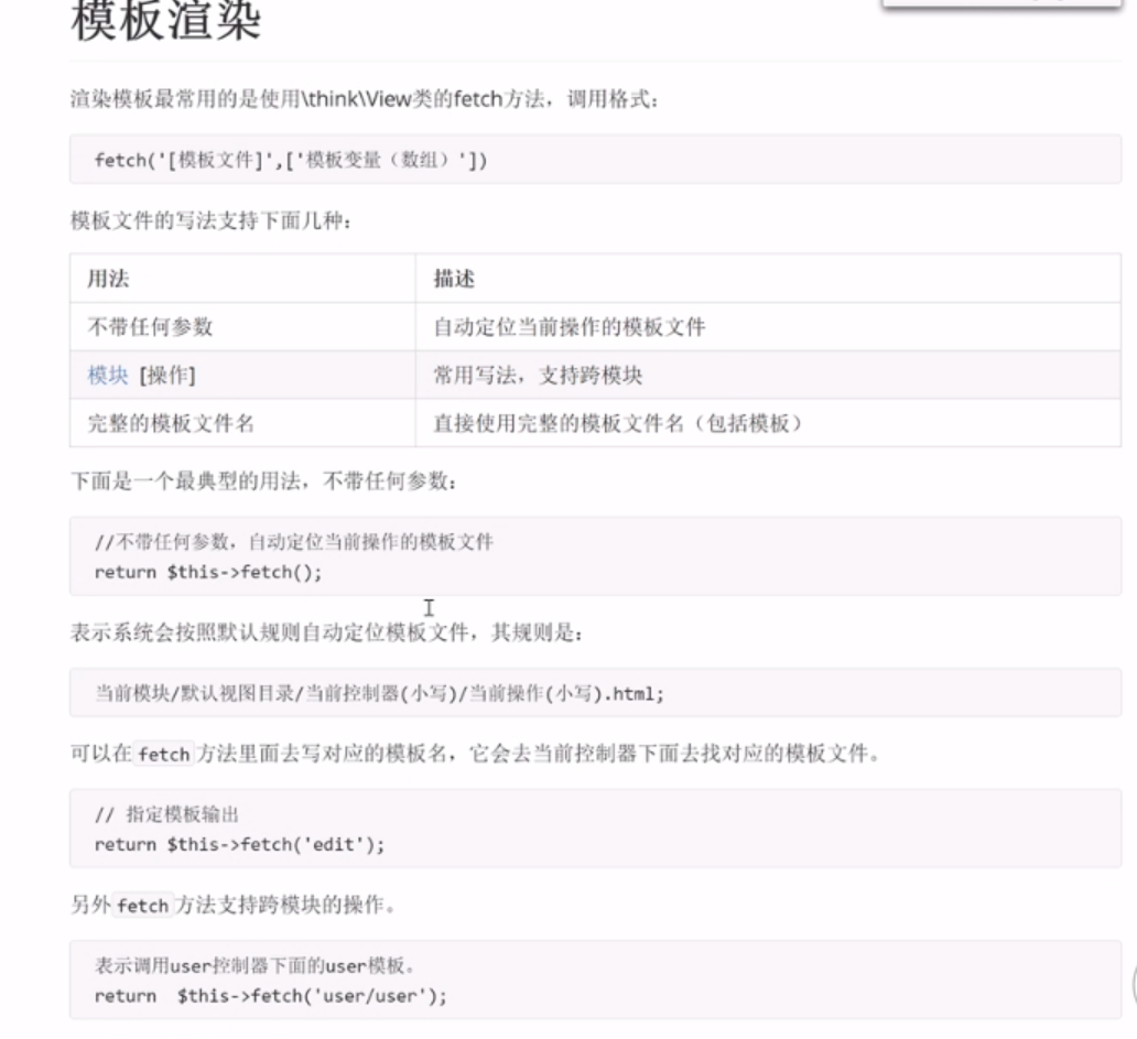 Thinkphp---入门操作4总结[视图]模板赋值和模板渲染_index::assign()-CSDN博客