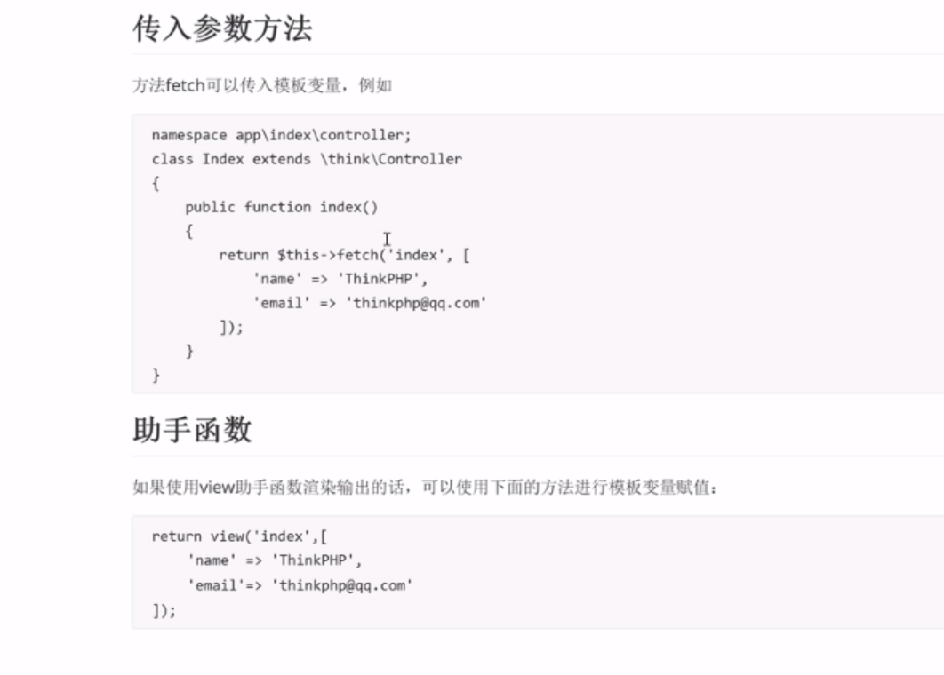 Thinkphp---入门操作4总结[视图]模板赋值和模板渲染_index::assign()-CSDN博客