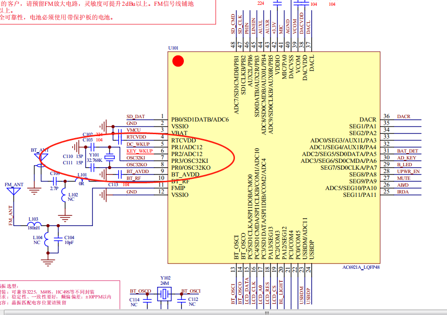 杰理 AC692N系列 ---时钟闹钟开发流程 做一个简单的闹钟_杰理ac6925a制作闹钟-CSDN博客