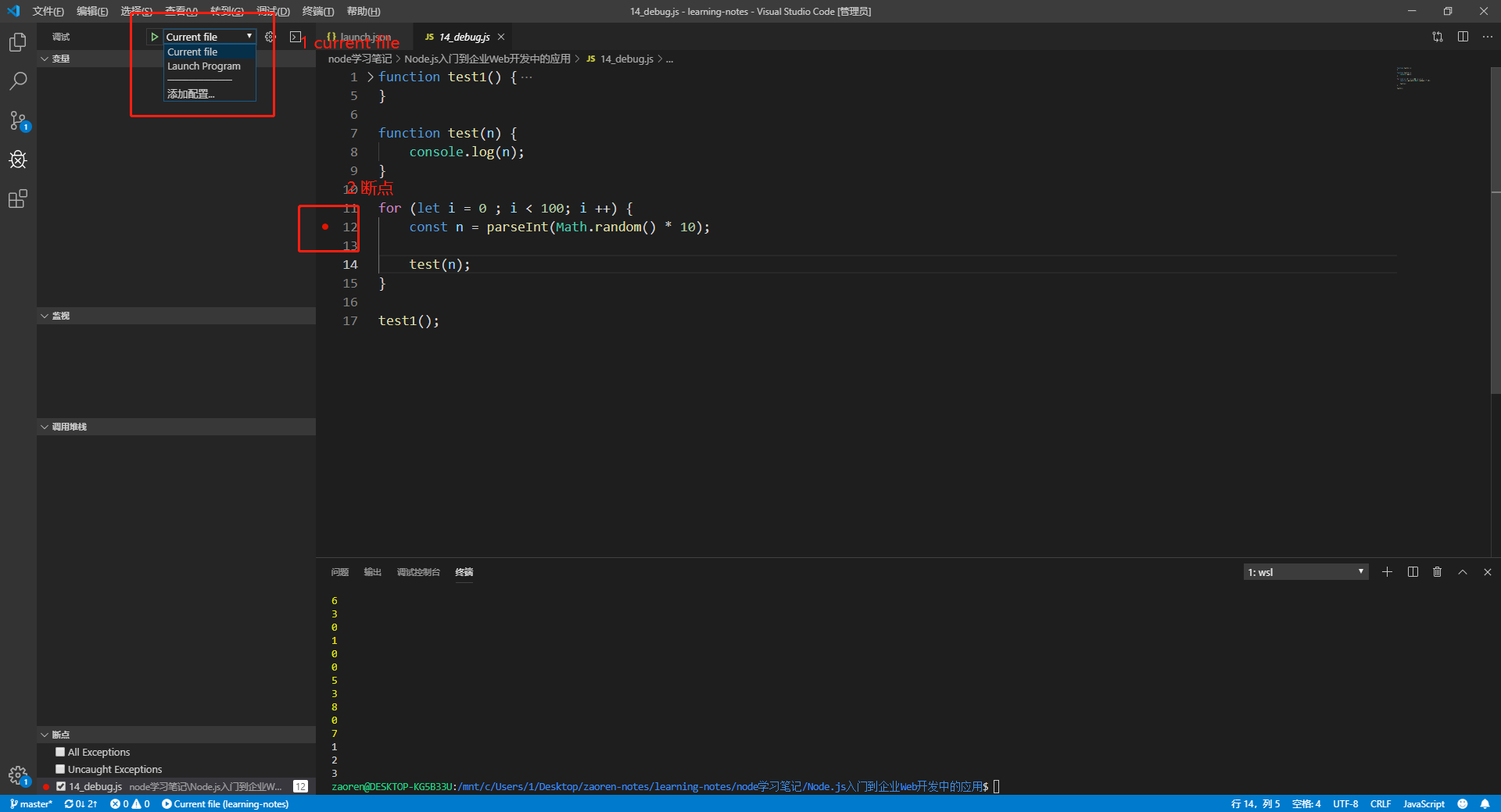 调试NodeJS代码的两种办法--菜鸟入门_node --inspect-brk-CSDN博客