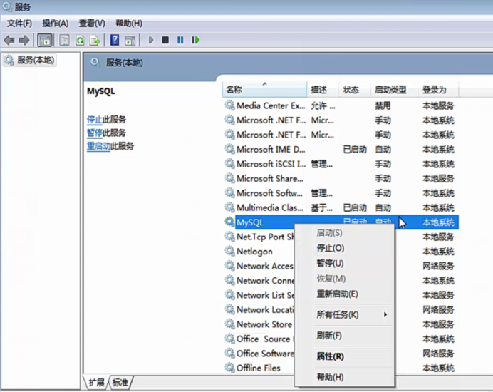 Mysql服务停止和启动的基本操作 Mysql Exe 是开启的程序 哪个是关闭的 Csdn博客