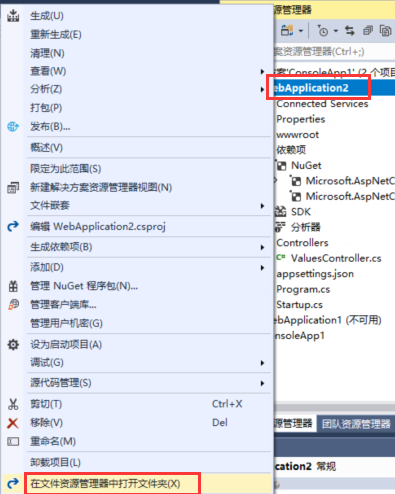Net Core微服务：指定Web应用端口？WebApi?_webapplication 端口-CSDN博客