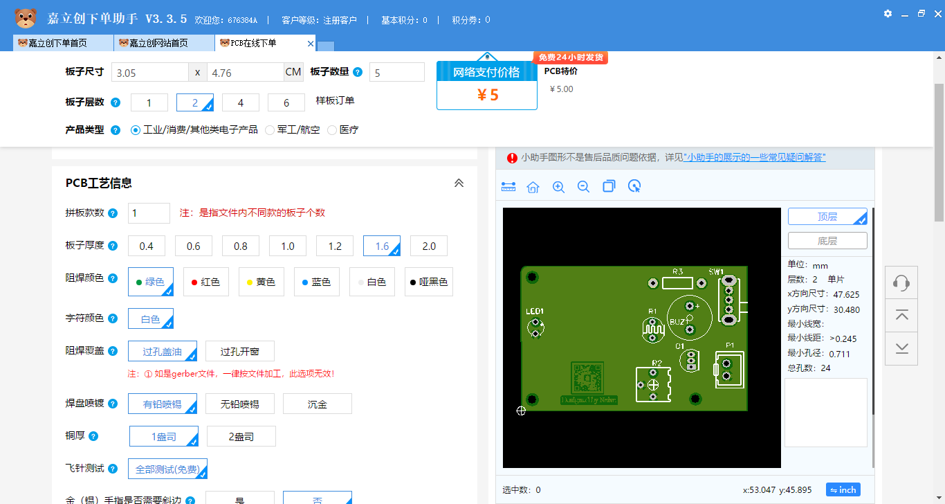 KiCad #学习笔记02#|国产在线电路设计软件立创EDA （Arduino UNO 单片机最小系统电路原理图）_arduino uno原理图-CSDN博客