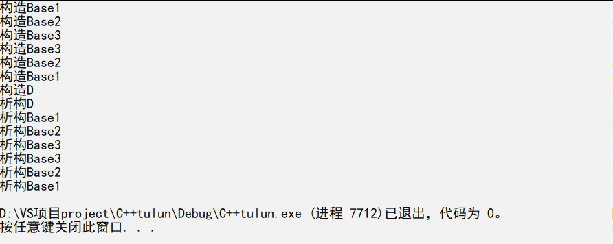 二、继承类型、派生类的构造函数和析构函数单继承派生类的构造函数csdn Csdn博客