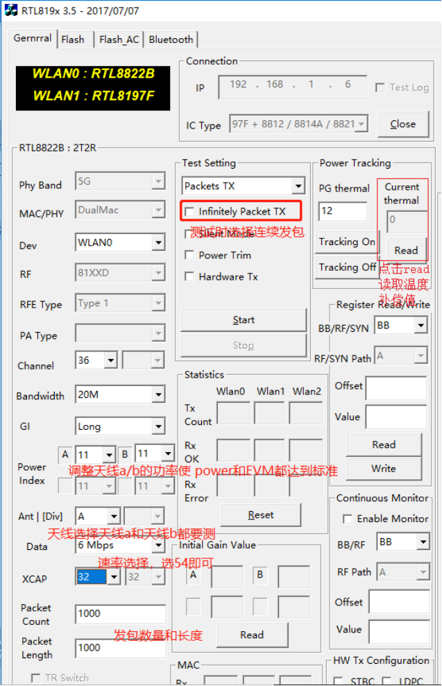 MPtool工具进行RTL无线功率校准-CSDN博客