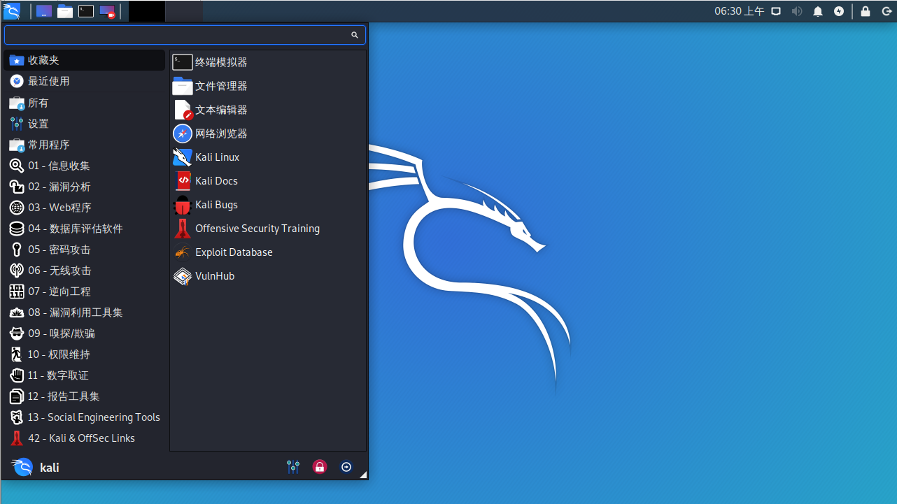 Kali-Linux-2020.1 设置中文，汉化。_kali linux2020.1设置中文-CSDN博客
