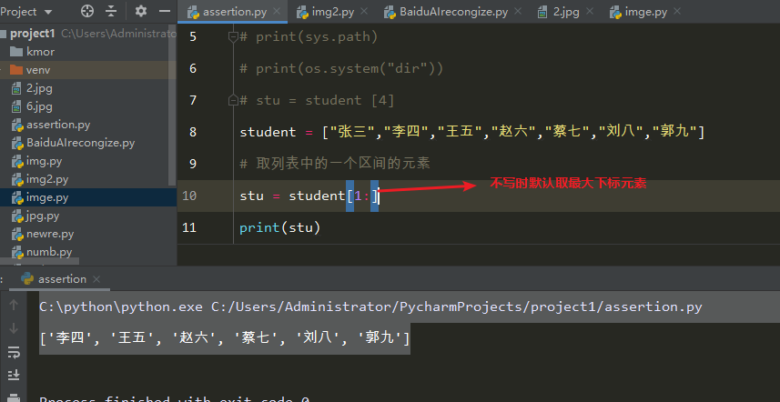 Python列表切片列表切片的区间 Csdn博客 