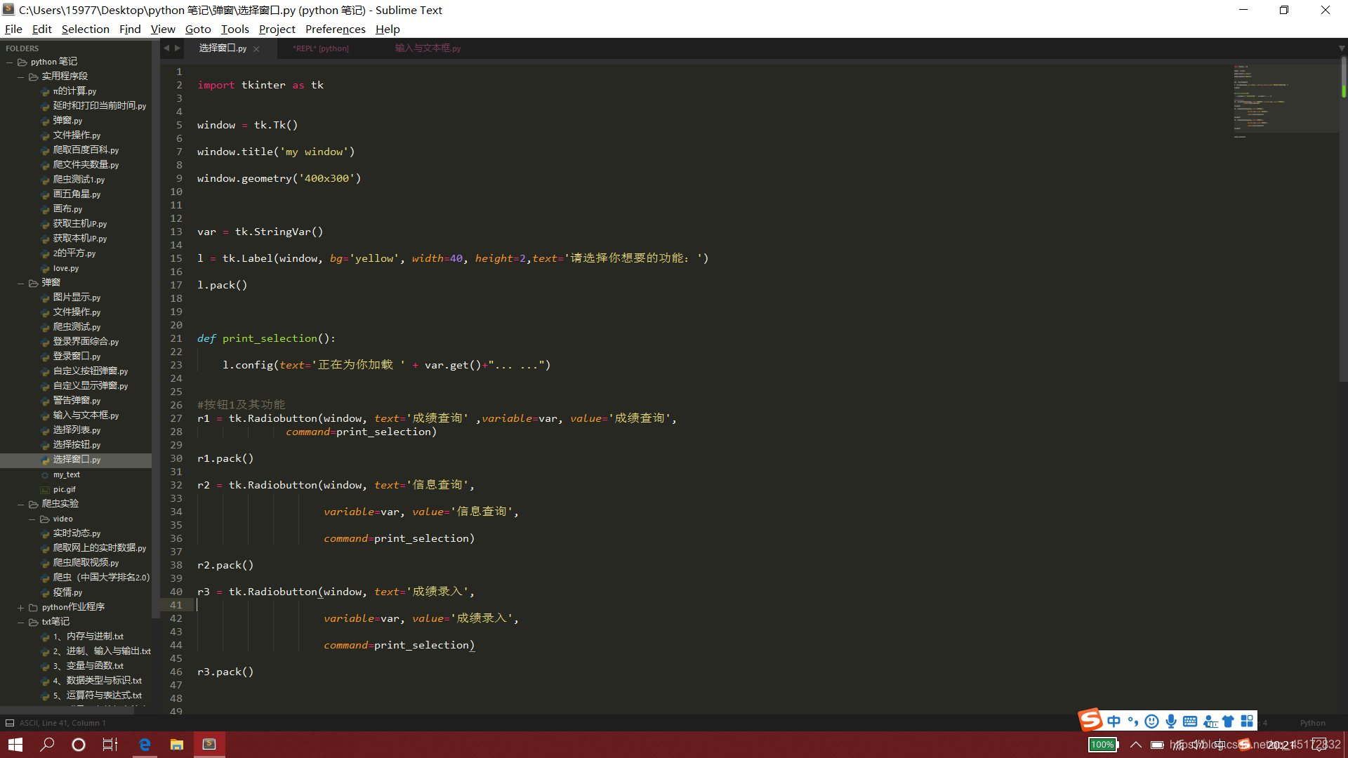 Python中tkinter 窗口之选择按钮tk窗按钮样式 Csdn博客