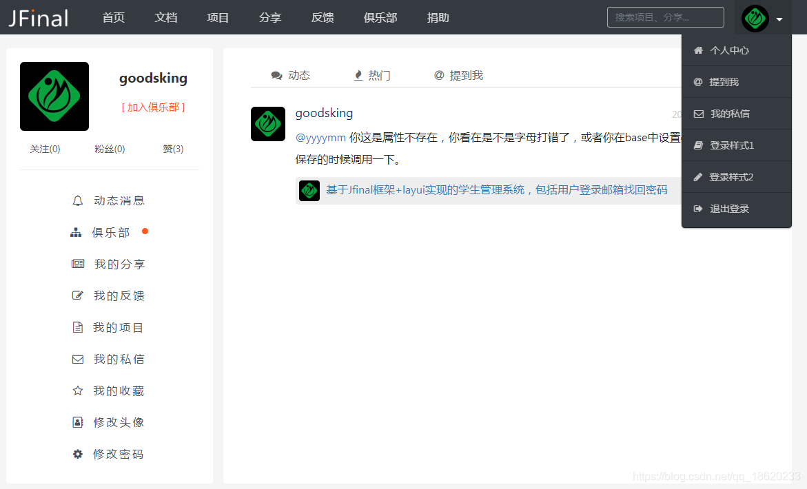Jfinal框架官网静态html页面分享jfinal官网 Csdn博客